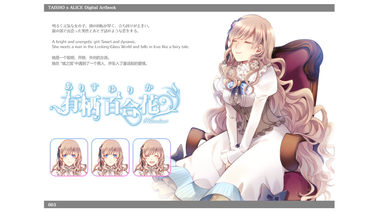TAISHO x ALICE Digital Artbook on Steam