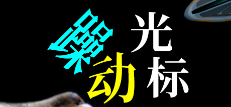 Alive Cursor Steam Charts · SteamDB