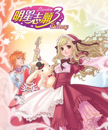 Stardom 3 Deluxe Price history · SteamDB