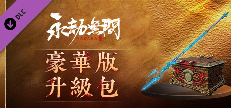 NARAKA BLADEPOINT - Deluxe Edition Upgrade Price history · SteamDB