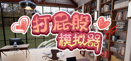 Spanking Simulator (App 1639110) · SteamDB