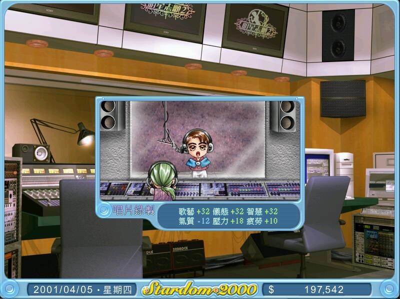 Stardom 2000 · 明星志願2000 (App 1642580) · SteamDB