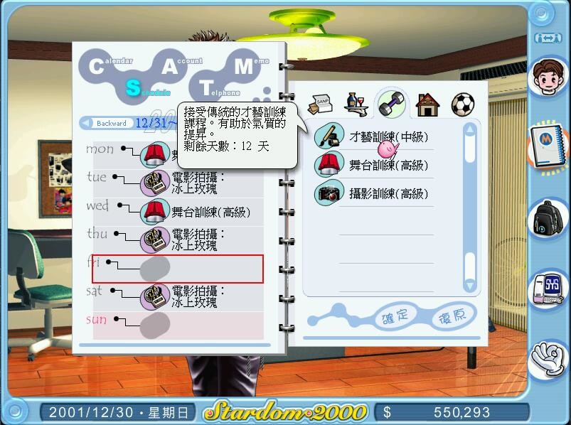 Stardom 2000 · 明星志願2000 (App 1642580) · SteamDB