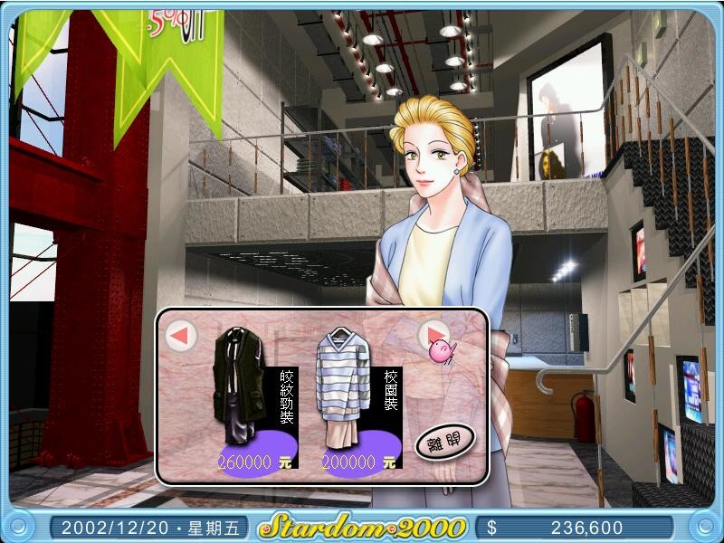 Stardom 2000 · 明星志願2000 (App 1642580) · SteamDB