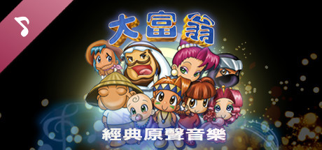 Richman: Classic Original Soundtrack on Steam