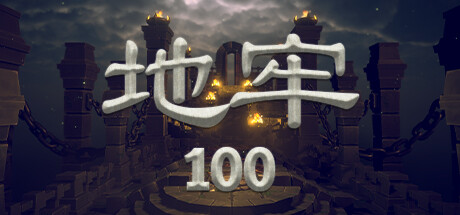 地牢100 · Dungeon 100 Price history · SteamDB