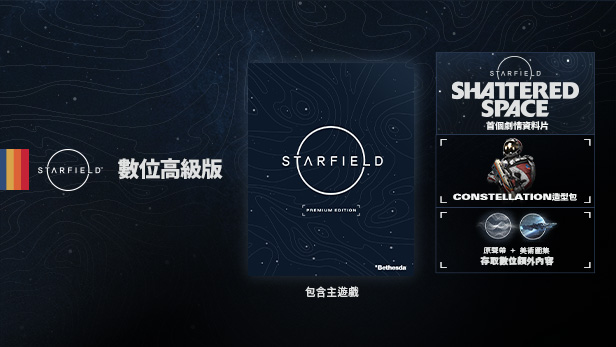 Steam - Starfield