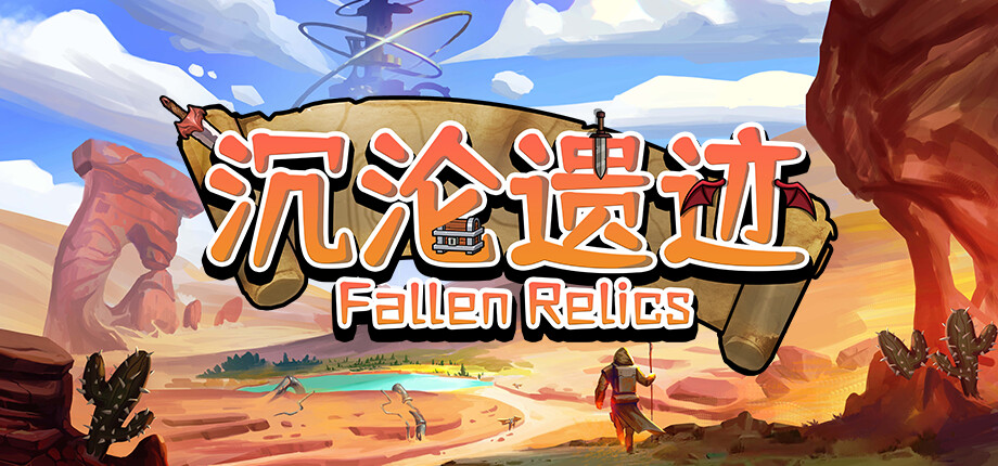沉沦遗迹 · Fallen Relics Steam Charts · SteamDB