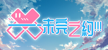 Meta Meet Cute!!! Price history · SteamDB