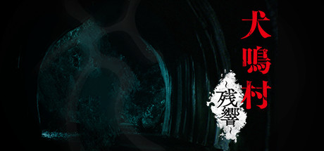 Howling Village · Howling Village: Echoes Price history · SteamDB