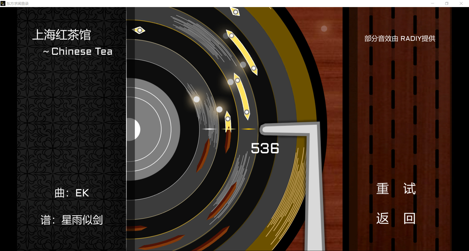 TouHou Music Recording on Steam
