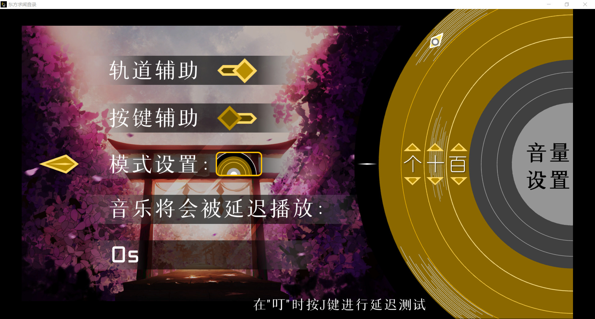 TouHou Music Recording on Steam