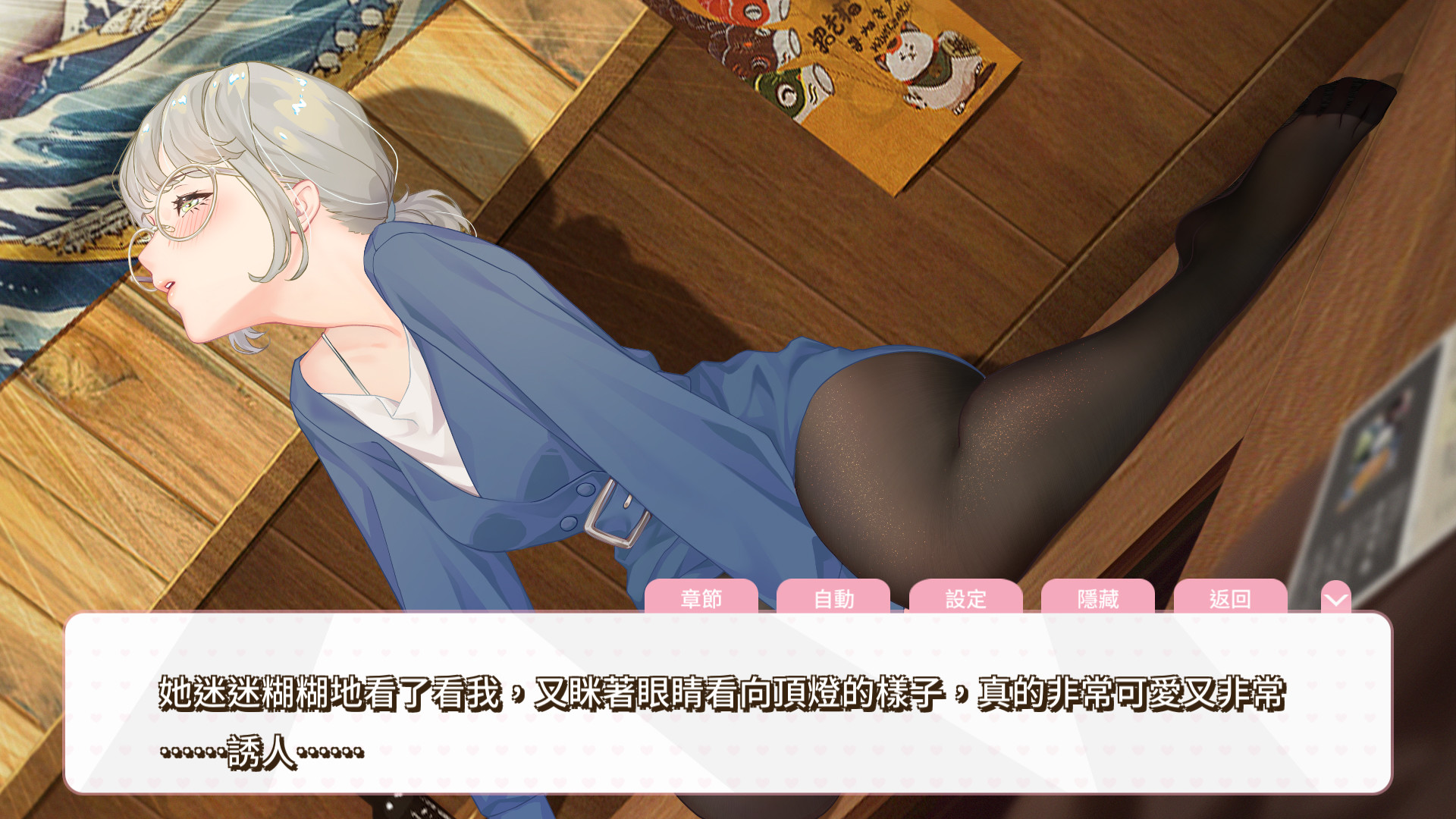 恋爱关系/Romance - Patch on Steam