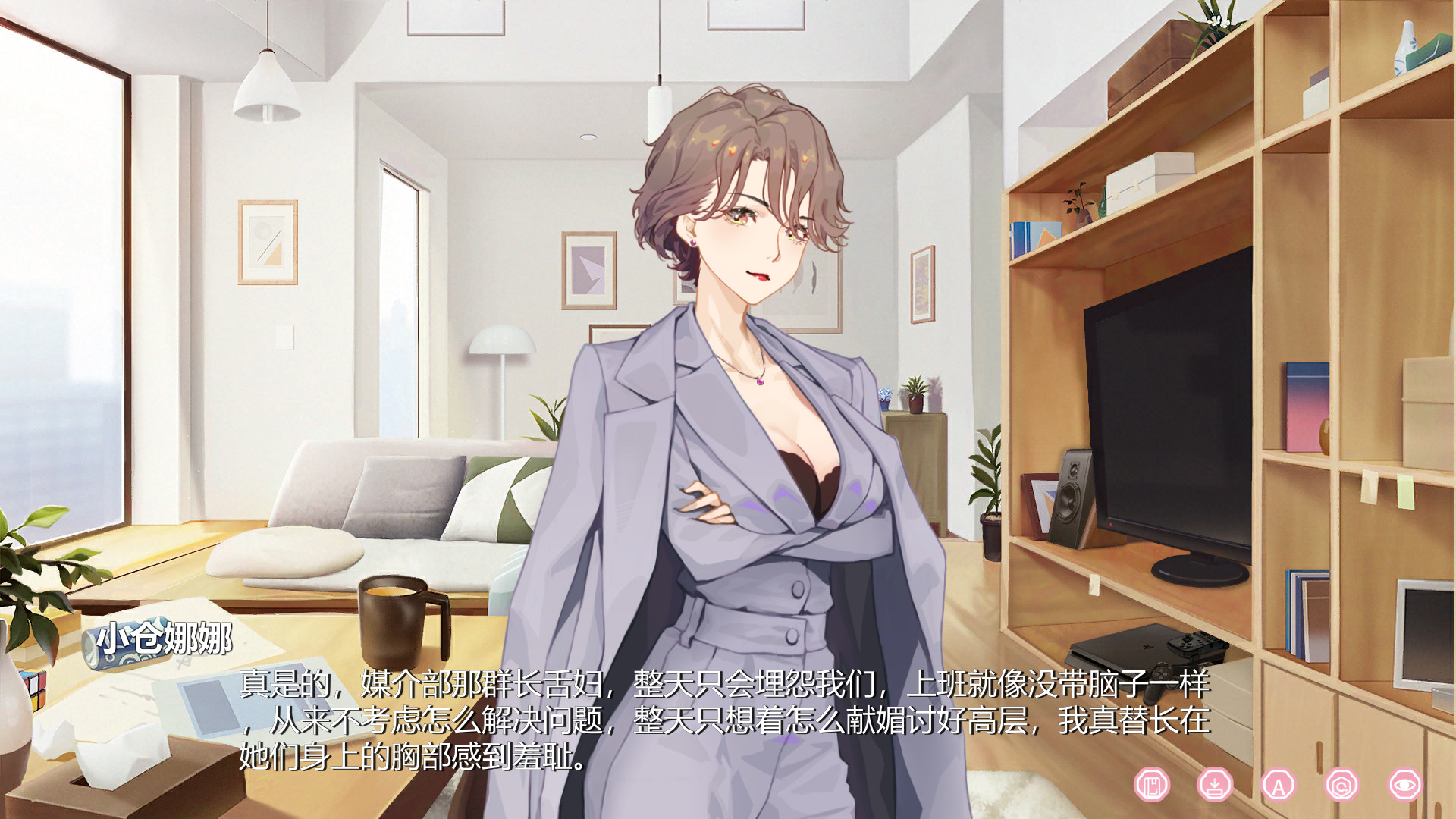 恋爱关系/Romance - Patch on Steam