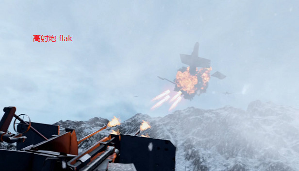 高射炮 flak on Steam