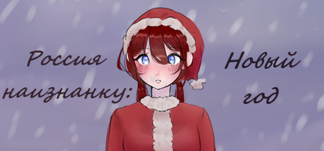 Russia Inside Out: New year on Steam