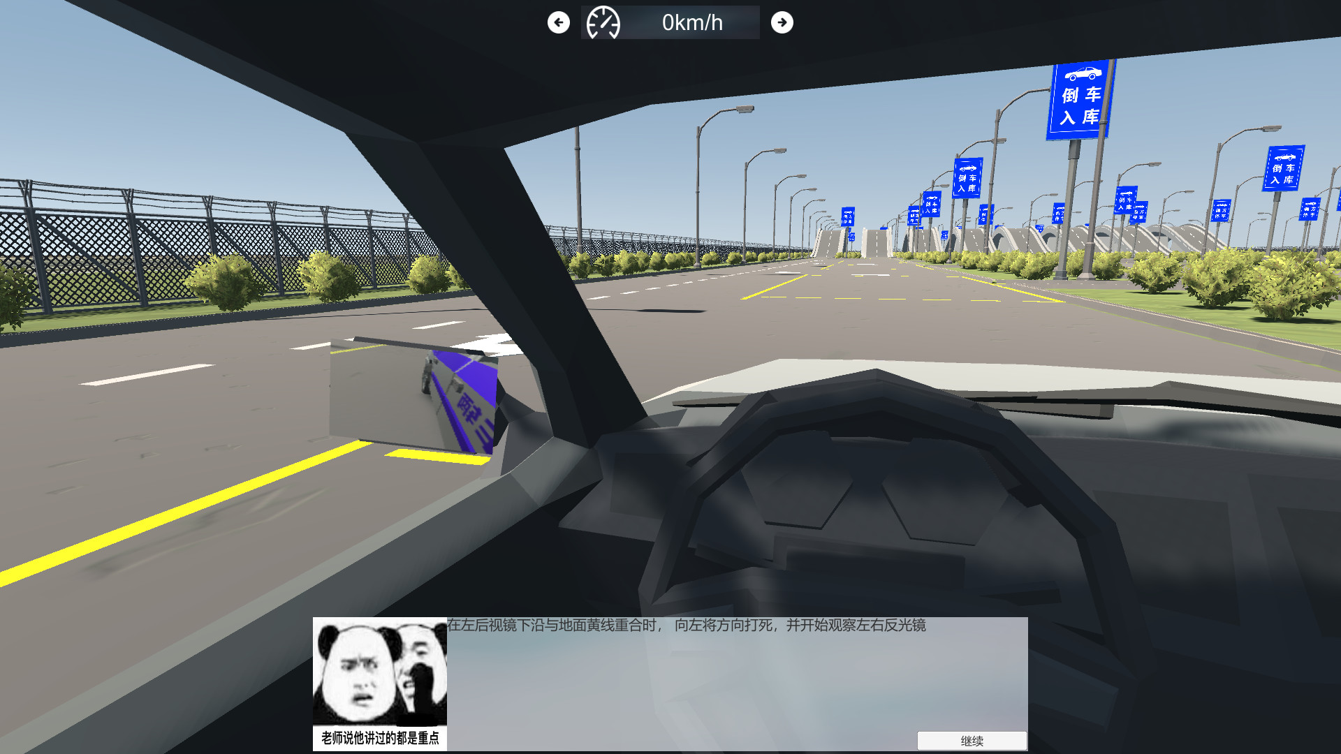 Chinese Driving Test Simulator on Steam
