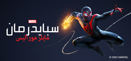 Marvel's Spider-Man: Miles Morales (App 1817190) · Steam Charts · SteamDB