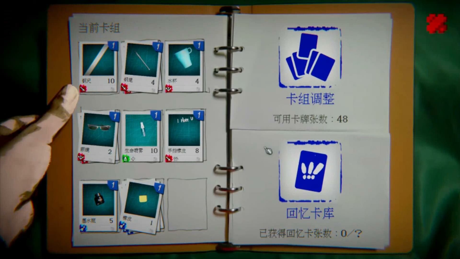 Out Of Hands on Steam