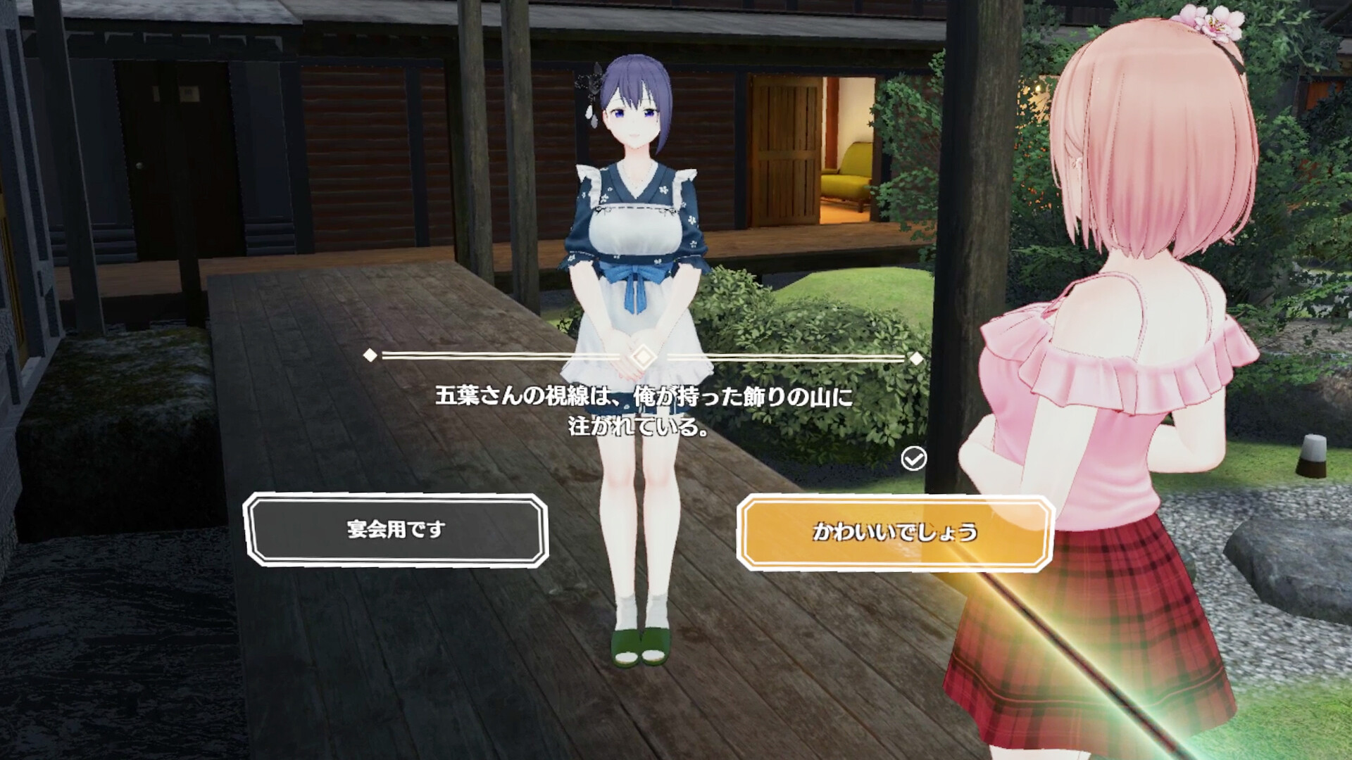 恋来い温泉物語VR · Koi-Koi VR: Love Blossoms Screenshots · SteamDB