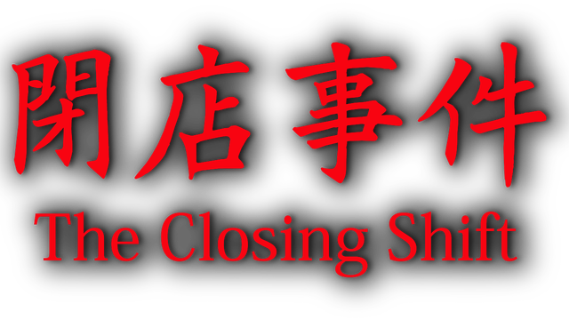 The Closing Shift | 閉店事件 · [Chilla's Art] The Closing Shift | 閉店事件 ...