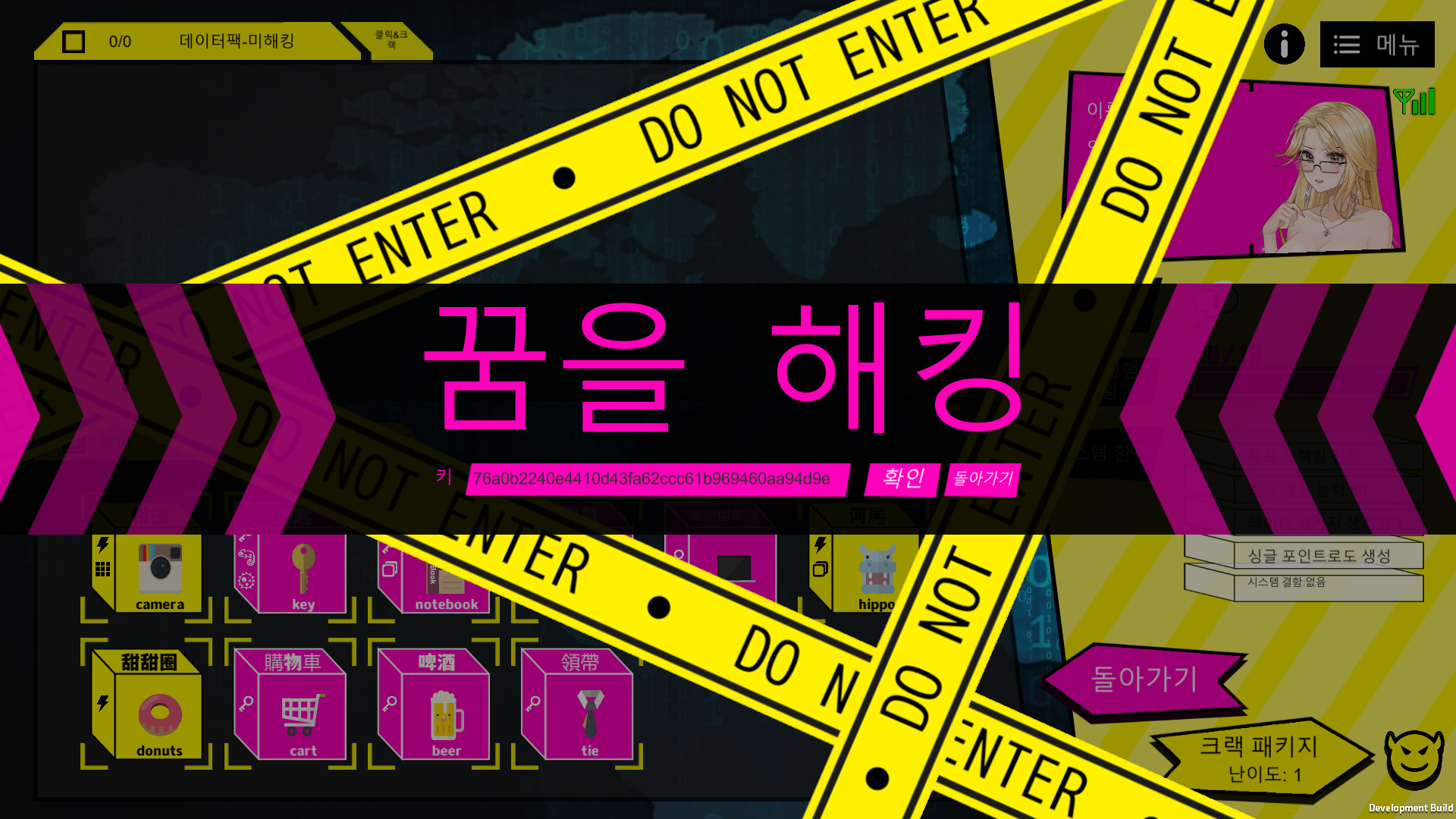 드림 해커 상품을 Steam에서 구매하고 31% 절약하세요.