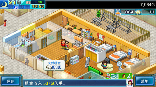 幸福公寓物语DX|本体+1.20补丁|中文|NSP|Dream House Days DX | SWITCH618游戏公益分享