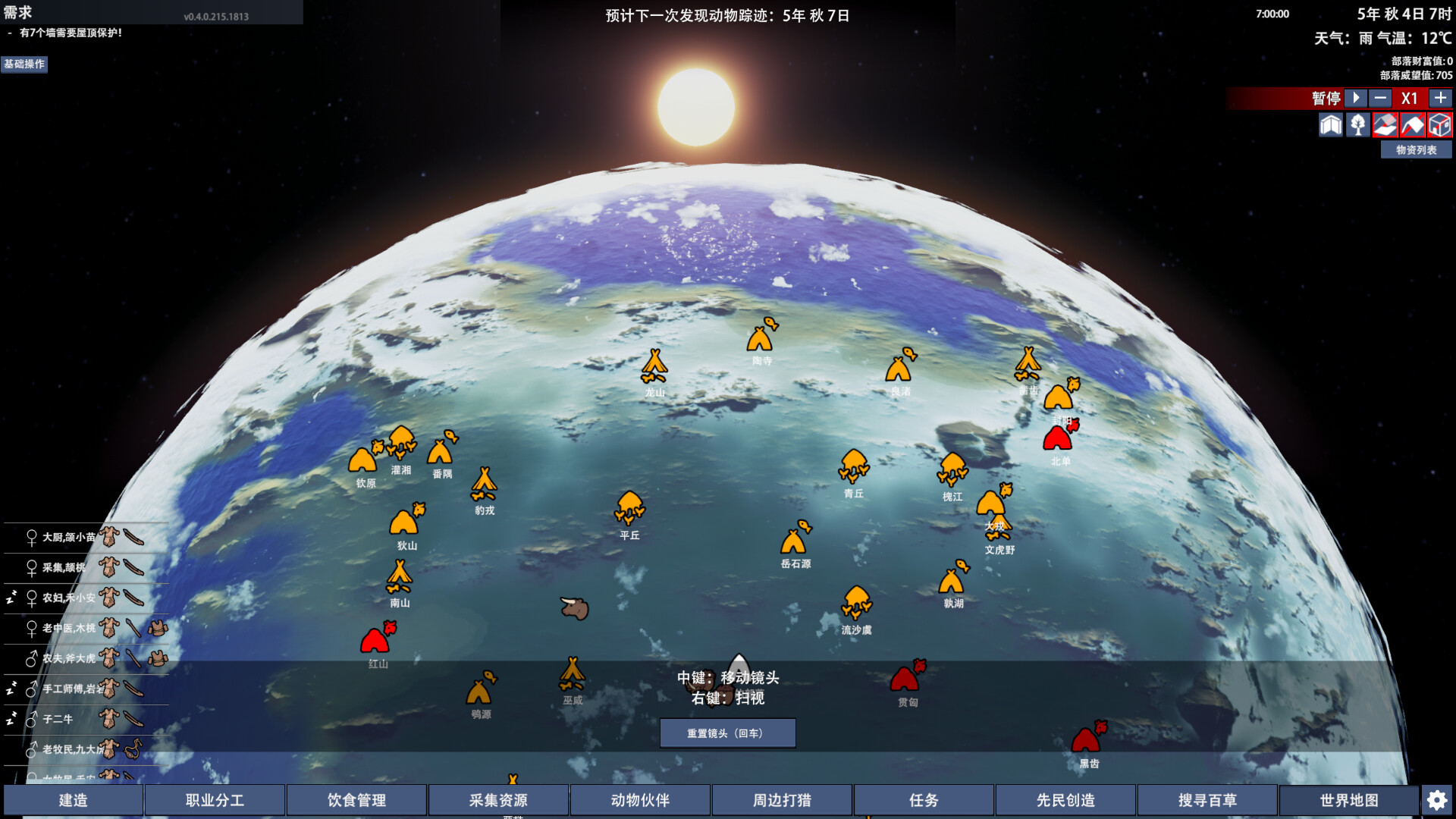 Primitive Society Simulator on Steam