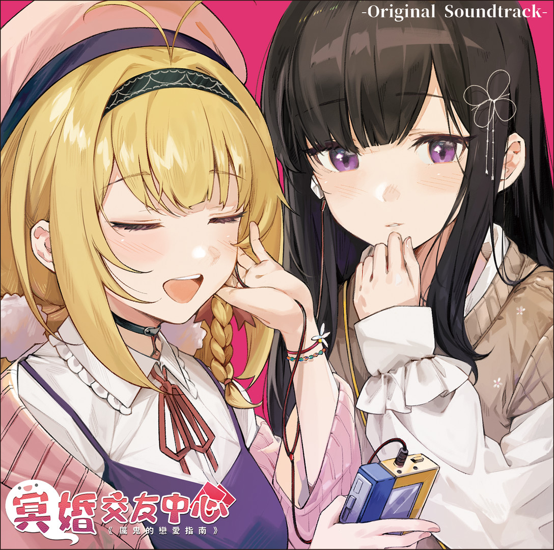 Ghost Marriage Matchmaking - Original Soundtrack on Steam