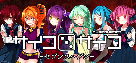 Saikoro Saiko Seventh Heaven · サイコロサイコ セブンスヘブン Depots · SteamDB