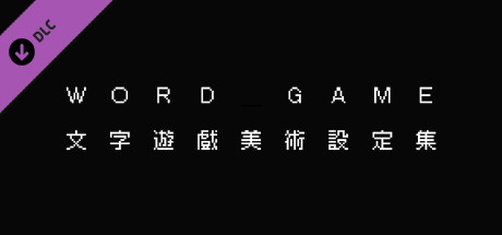 Word Game Official Art Book on Steam