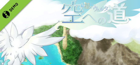 星の子ヴェルタと空への道 Demo (App 1920220) · SteamDB