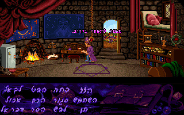 Simon the Sorcerer - Legacy Edition (Hebrew Dub) on Steam