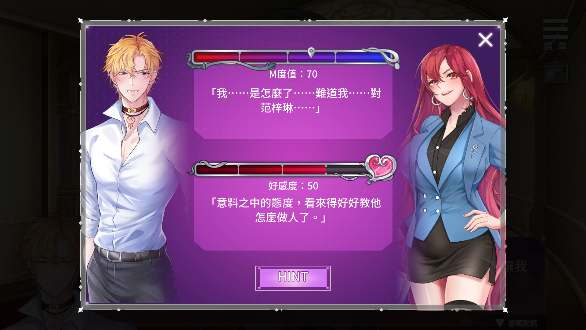 Game of seduction on Steam