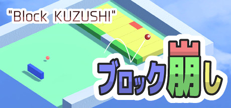 Block KUZUSHI on Steam