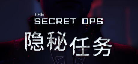 The Secret Ops · 隐秘任务 the Secret Ops Steam Charts · SteamDB