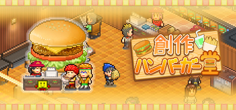 Steamシリーズ：Kairosoft