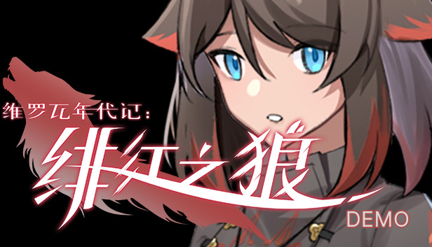 Red Wolf Demo - Steam News Hub