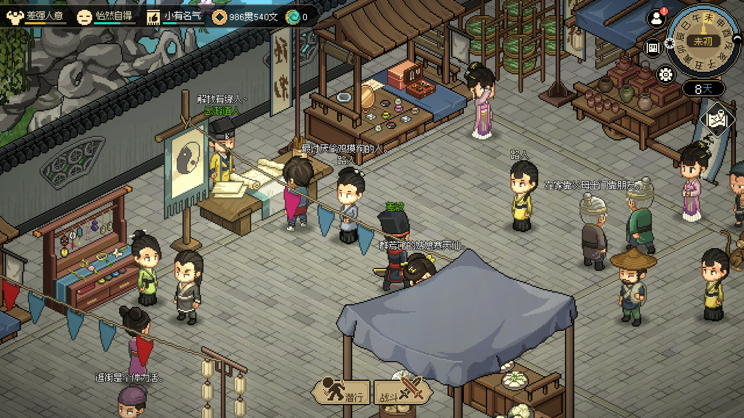 大侠立志传：碧血丹心 · Hero's Adventure:Road to Passion Screenshots · SteamDB