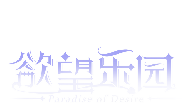 paradise of desire (App 1972550) · SteamDB