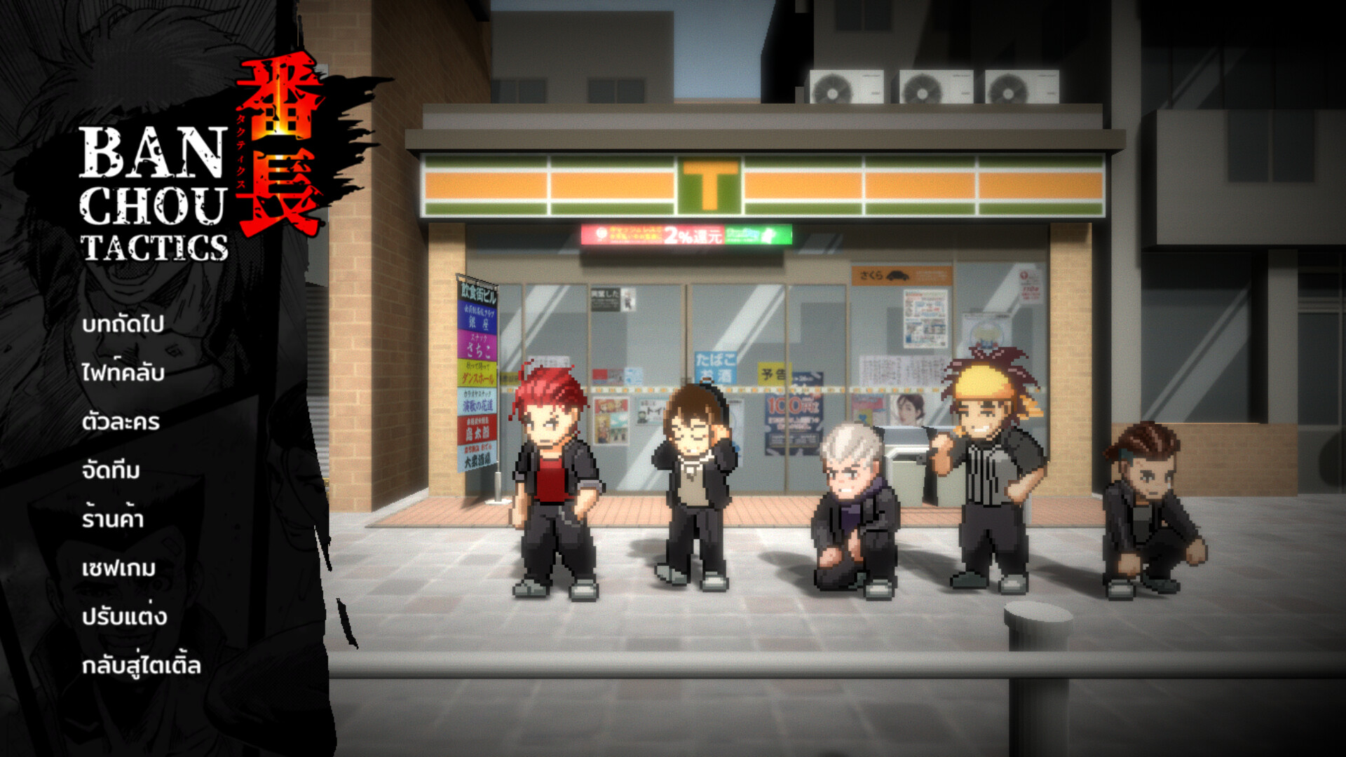 BANCHOU TACTICS บน Steam