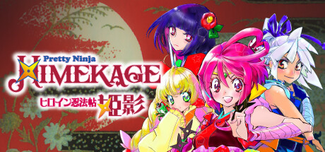 ヒロイン忍法帖 姫影・ 壱／Pretty Ninja HIMEKAGE_01 on Steam