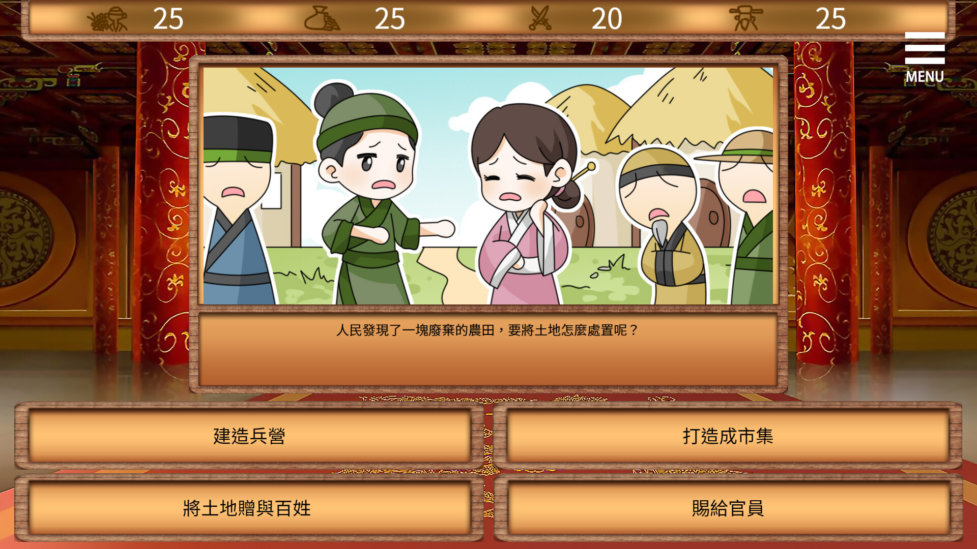 Liu Shan Development Project · Liu Chan Rise of the Empress Screenshots ...