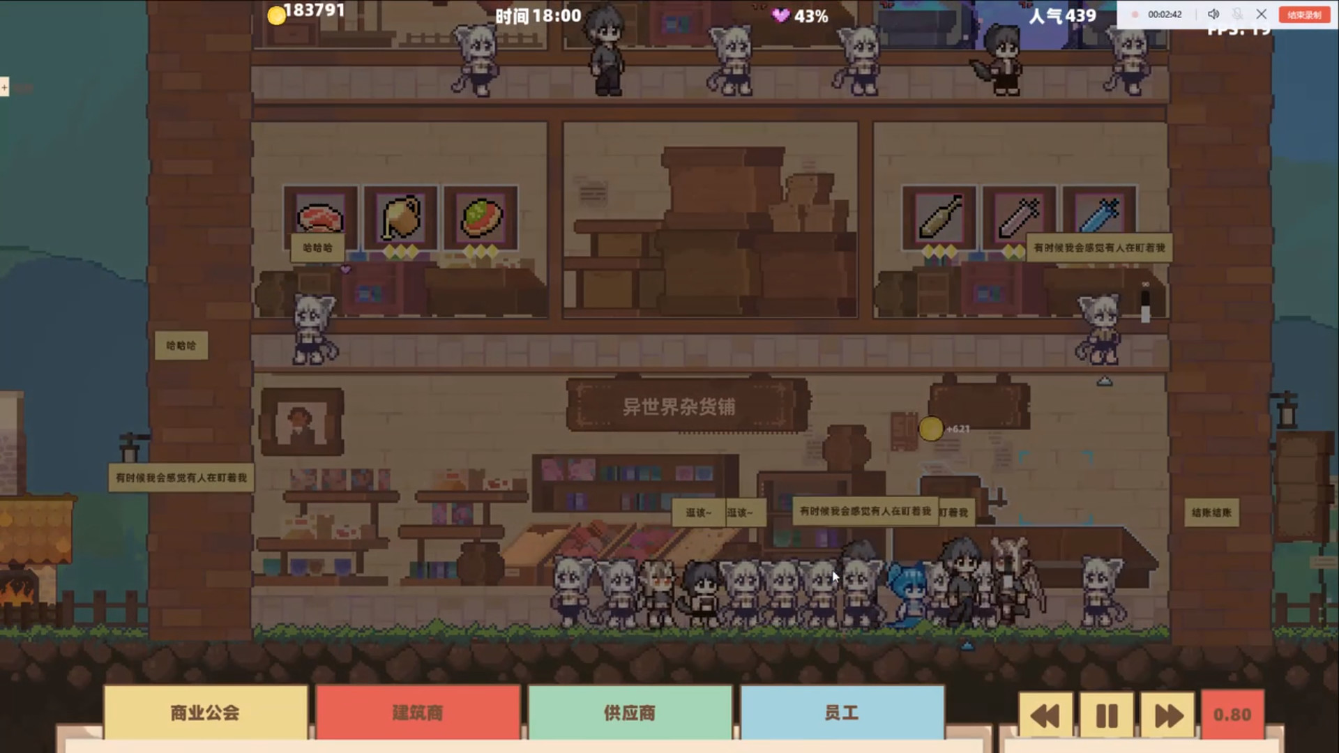 异世界杂货铺 skyscraper in Another world on Steam