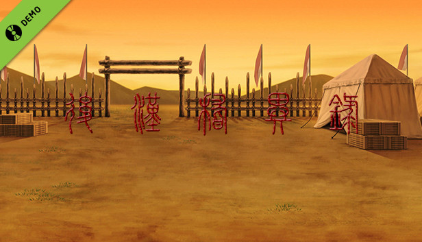 后汉稽异录～测试版 Packages (App 2010950) · SteamDB