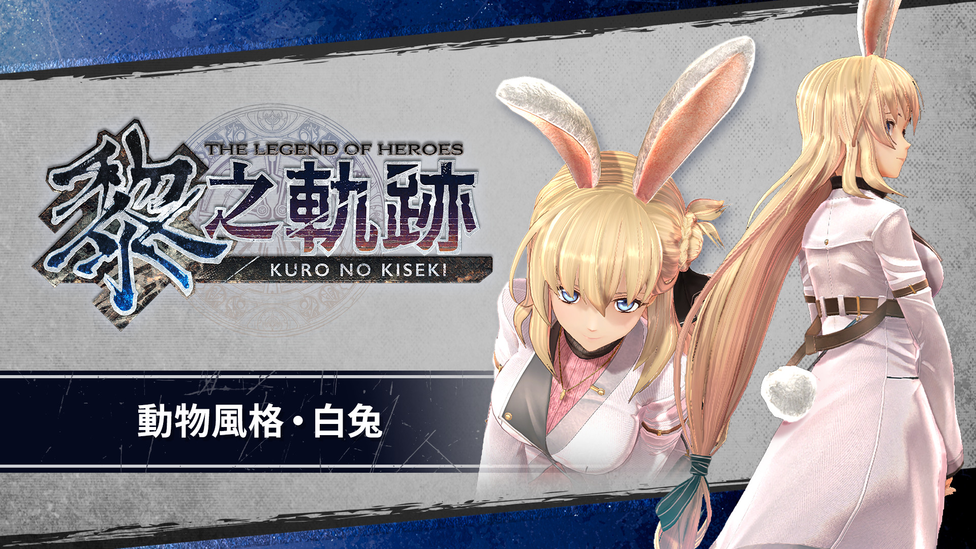 The Legend of Heroes: Kuro no Kiseki - Animal Costume: White Rabbit on ...