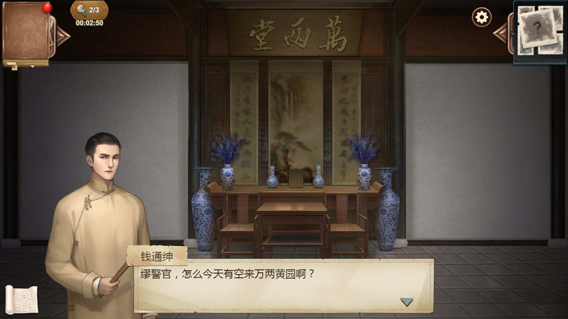 Hidden Sin 8 on Steam