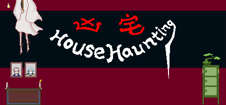 凶宅 HouseHaunting on Steam