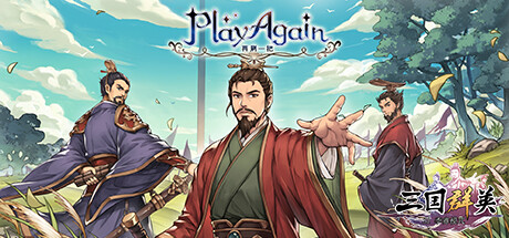 再刷一把 PlayAgain on Steam
