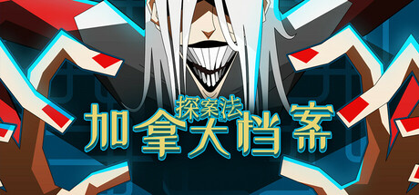 Methods: The Canada Files Price history · SteamDB